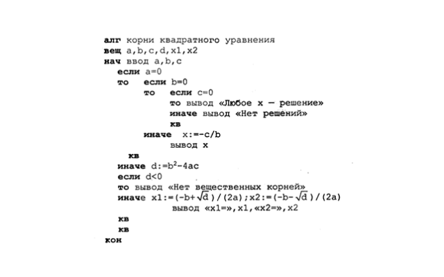 Presentation for a lesson in computer science and ICT (grade 10) on the ...
