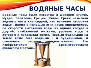 History of the origin of watches - history, presentations